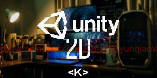 Unity游戏开发游戏制作视频教程下载学习云桥网cg资源站